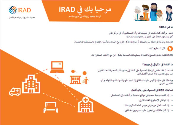 irad-patient-info-sheet-arabic | South Western Sydney PHN